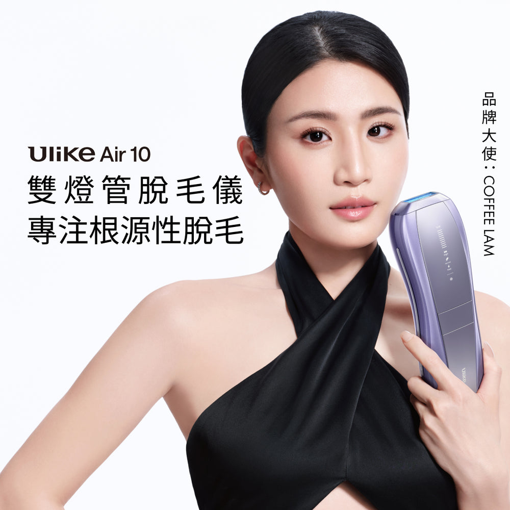 Ulike Air10家用脫毛儀