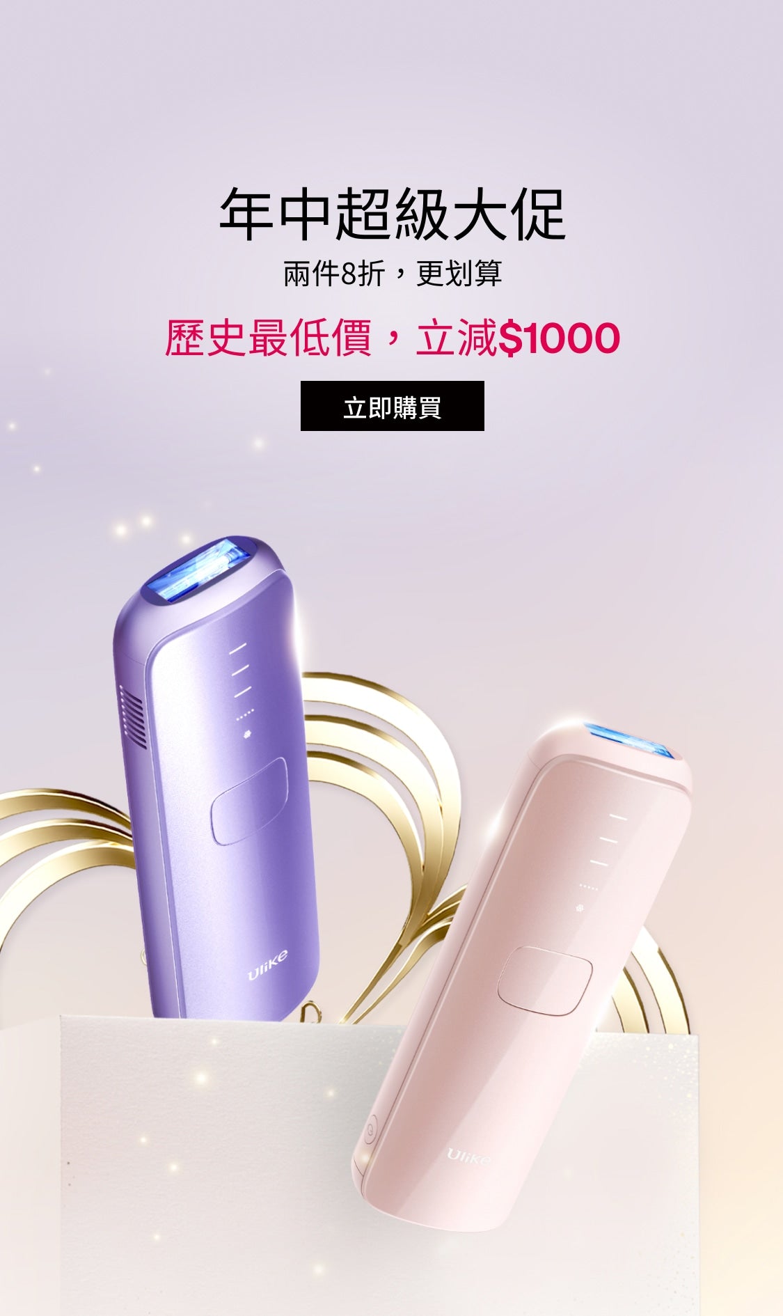 Ulike 官方旗艦店