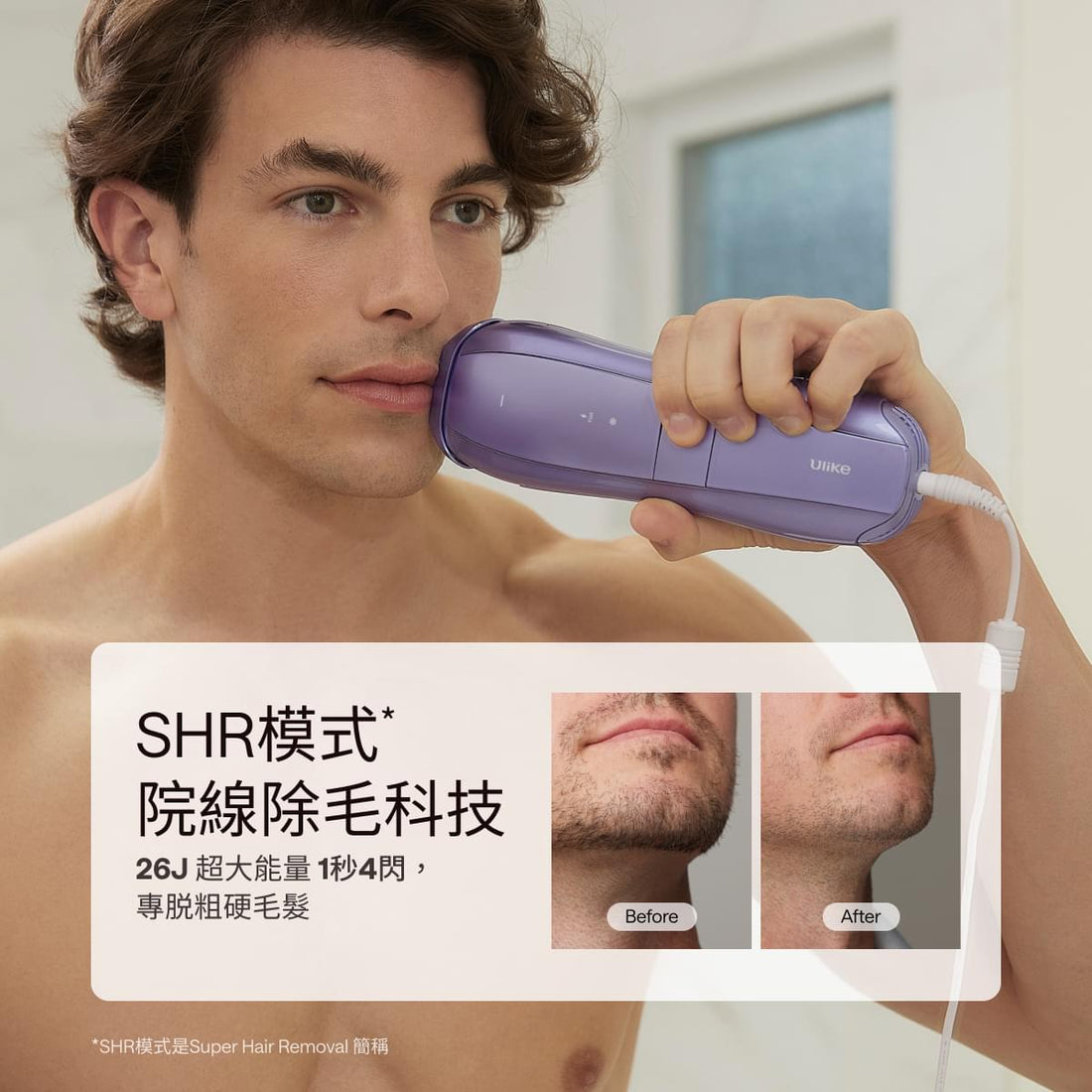 Ulike Air10家用脫毛儀